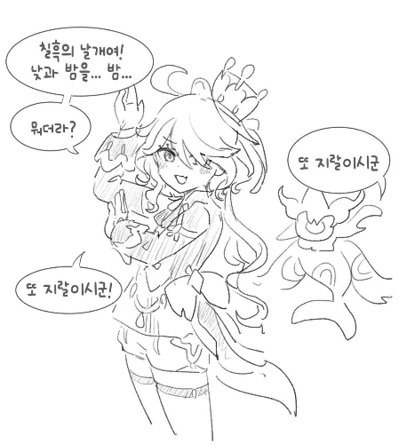 원신 필드 보스 드롭템 이름 맞추기 마추기 아이오