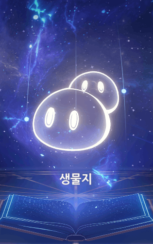 원신 몬스터 일부만 보고 이름 맞추기 54ver 마추기 아이오