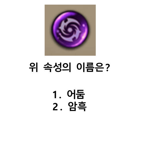 대죄 게임 Tmi 퀴즈 마추기 아이오