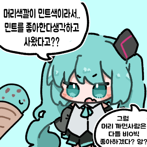 Vocaloid 맞추기 어려움 마추기 아이오