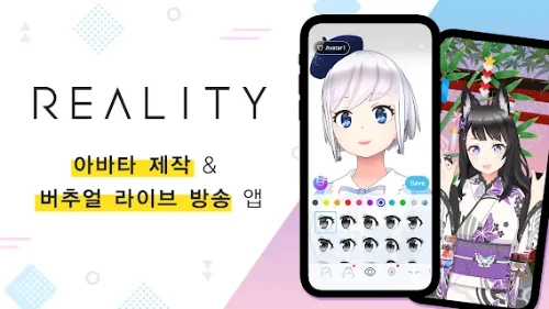 목소리 듣고 리얼리티 스트리머 맞추기 마추기 아이오