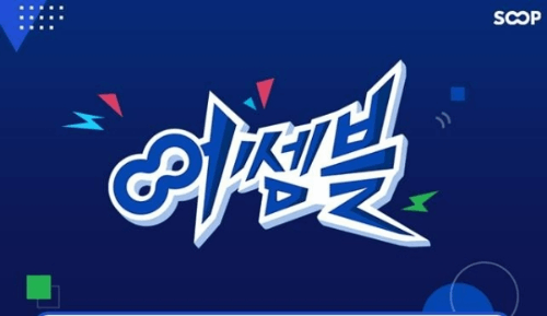 인트로 아웃트로 듣고 유튜버 맞추기 마추기 아이오