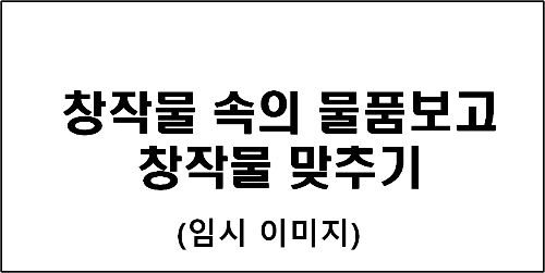 일주일 창작물 속 물품 보고 창작물 맞추기 마추기 아이오