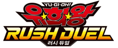 유희왕 소환영창을 보고 카드 맞추기 러시듀얼 마추기 아이오