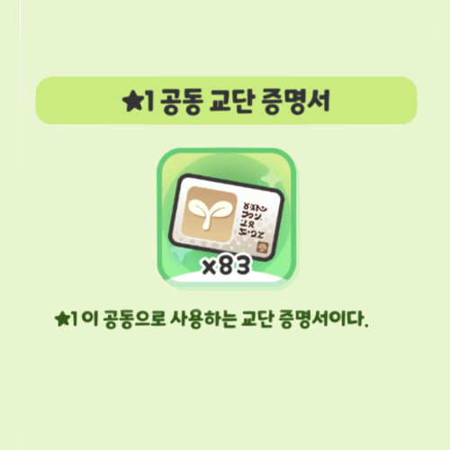 트릭컬 1성 사도 이름 맞추기 마추기 아이오