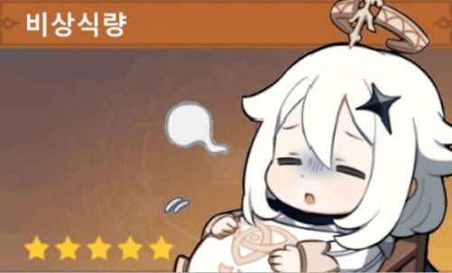 원신 특제 요리 주인 맞추기 이름 오류 수정완료 마추기 아이오