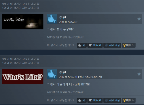 햄튜브 스팀 평가 보고 게임 맞추기 마추기 아이오