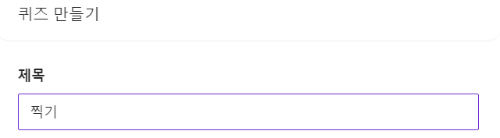 찍기 - 마추기 아이오