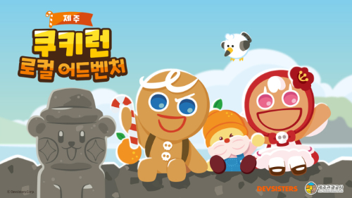 쿠키런 종합 Npc 쿠키 맞추기 마추기 아이오