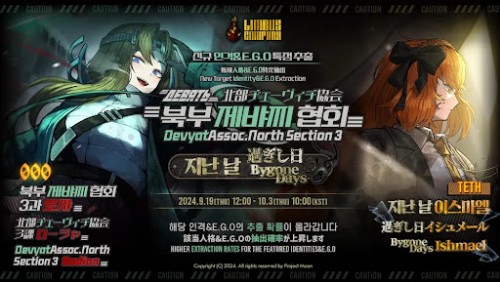 림버스 컴퍼니 인격and에고 대사 보고 맞추기 20240921 업데이트 마추기 아이오