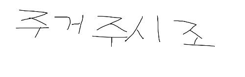 이터널리턴 스토리보고 캐릭터 맞추기 마추기 아이오