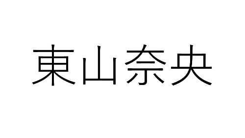 한자 보고 성우 이름 읽는 법 맞추기 마추기 아이오